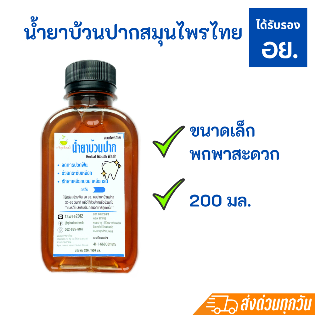 แก้ปวดฟันข่อย ถูกที่สุด พร้อมโปรโมชั่น ธ.ค. 2025 | BigGoเช็คราคาง่ายๆ