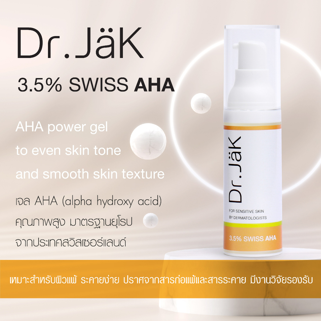 Dr.Jak Thailand, ร้านค้าออนไลน์ | Shopee Thailand