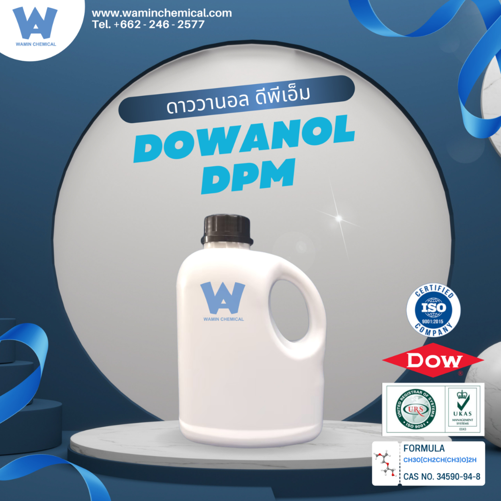 dowanol ถูกที่สุด พร้อมโปรโมชั่น ก.ค. 2025 | BigGoเช็คราคาง่ายๆ