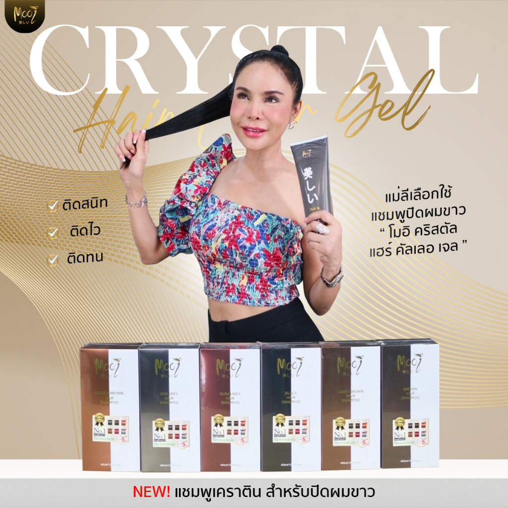 ครีมปิดผมขาวmooi ถูกที่สุด พร้อมโปรโมชั่น พ.ค. 2023|BigGoเช็คราคาง่ายๆ