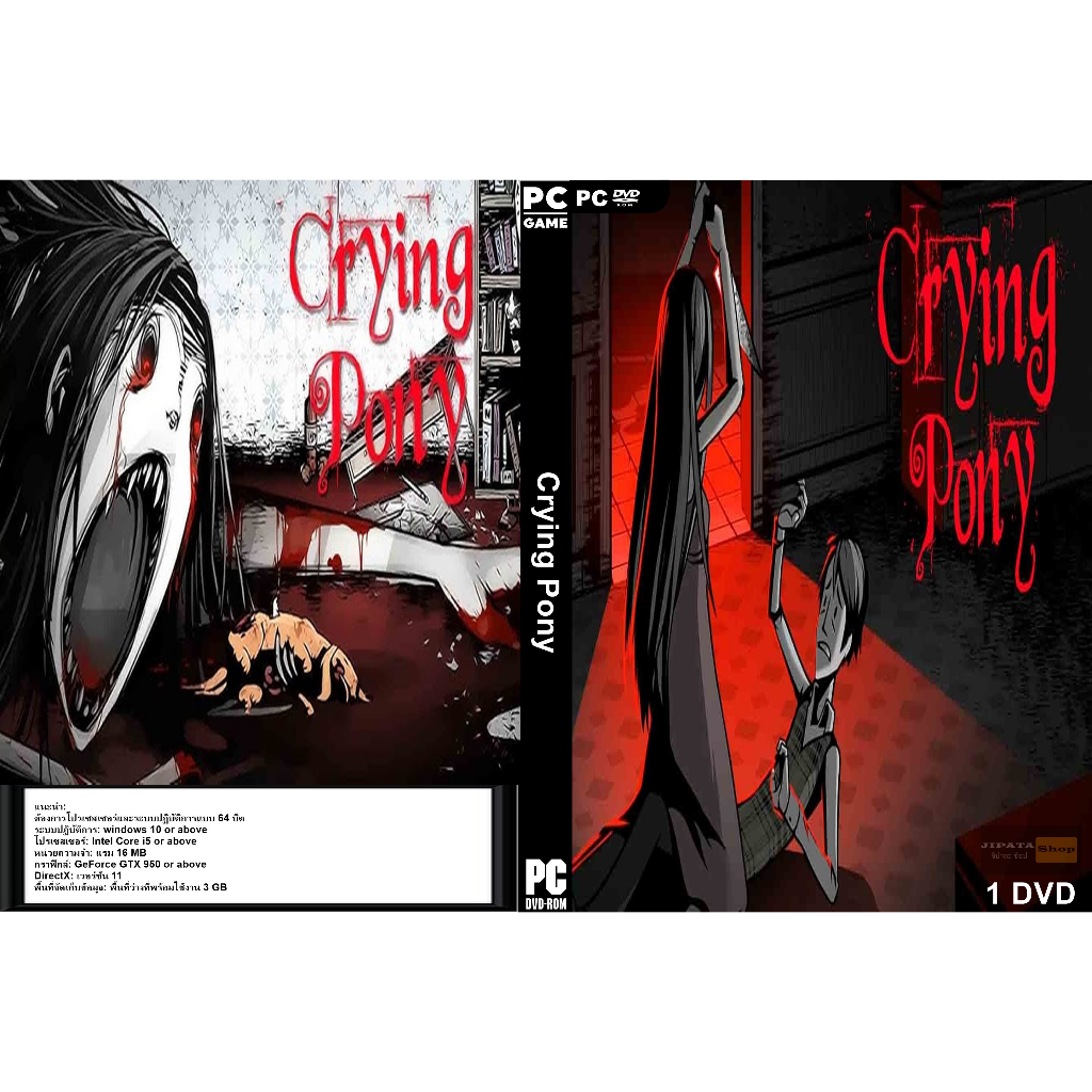 Crying ถูกที่สุด พร้อมโปรโมชั่น ส.ค. 2023|BigGoเช็คราคาง่ายๆ