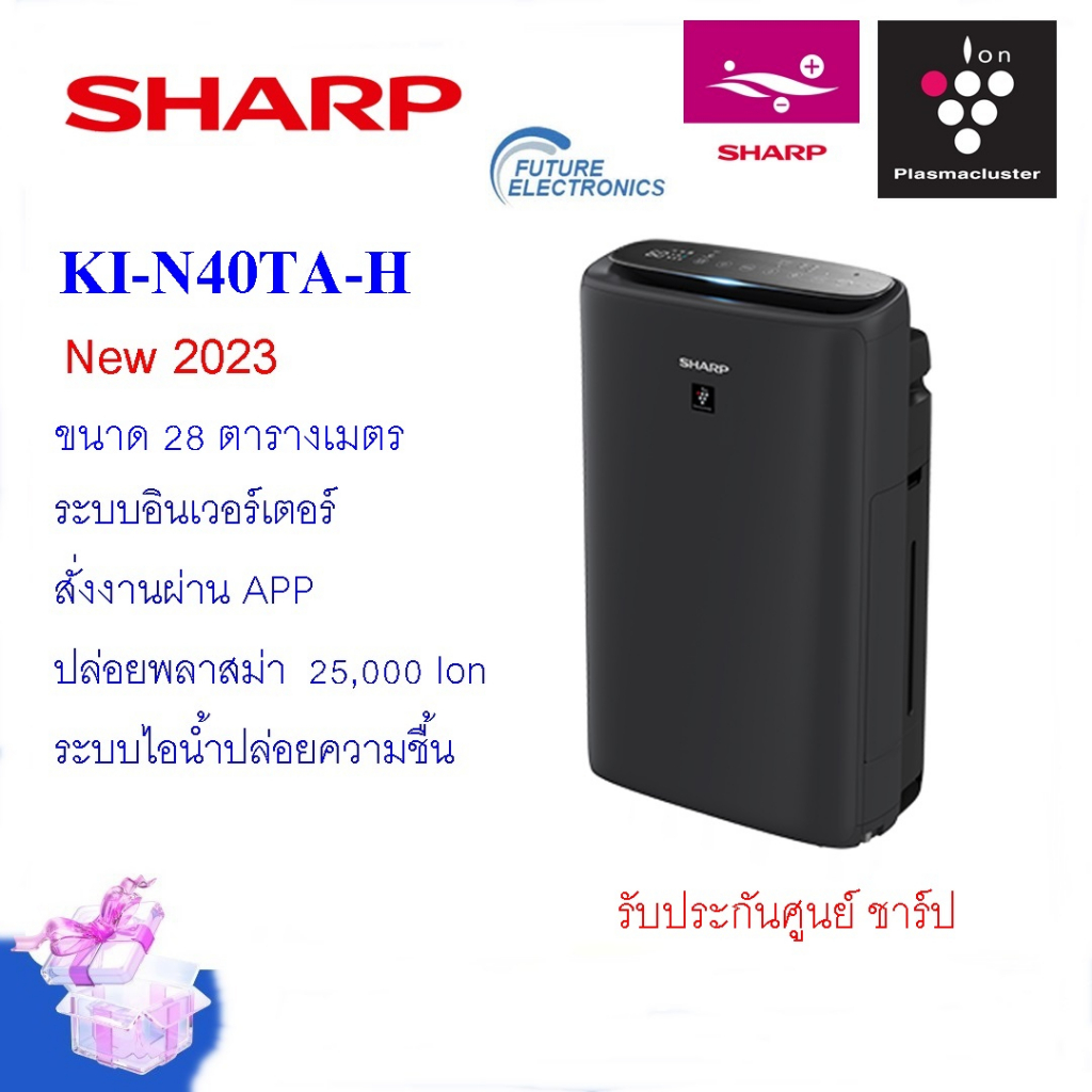 KI-N40TA-W ถูกที่สุด พร้อมโปรโมชั่น ก.ค. 2023|BigGoเช็คราคาง่ายๆ
