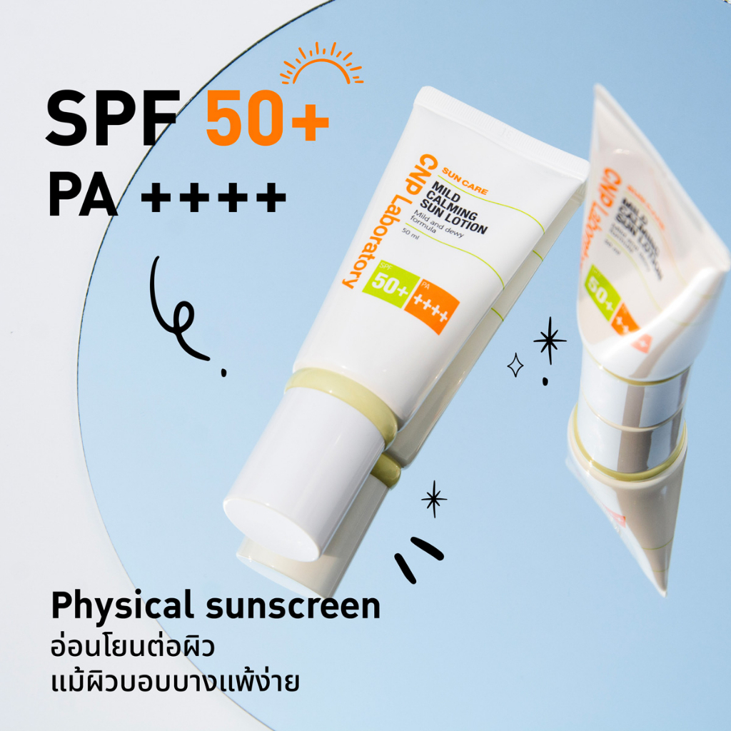 CNP Laboratory MILD CALMING SUN LOTION SPF50 PA ครีมกันแดด สูตรอ่อนโยน ...