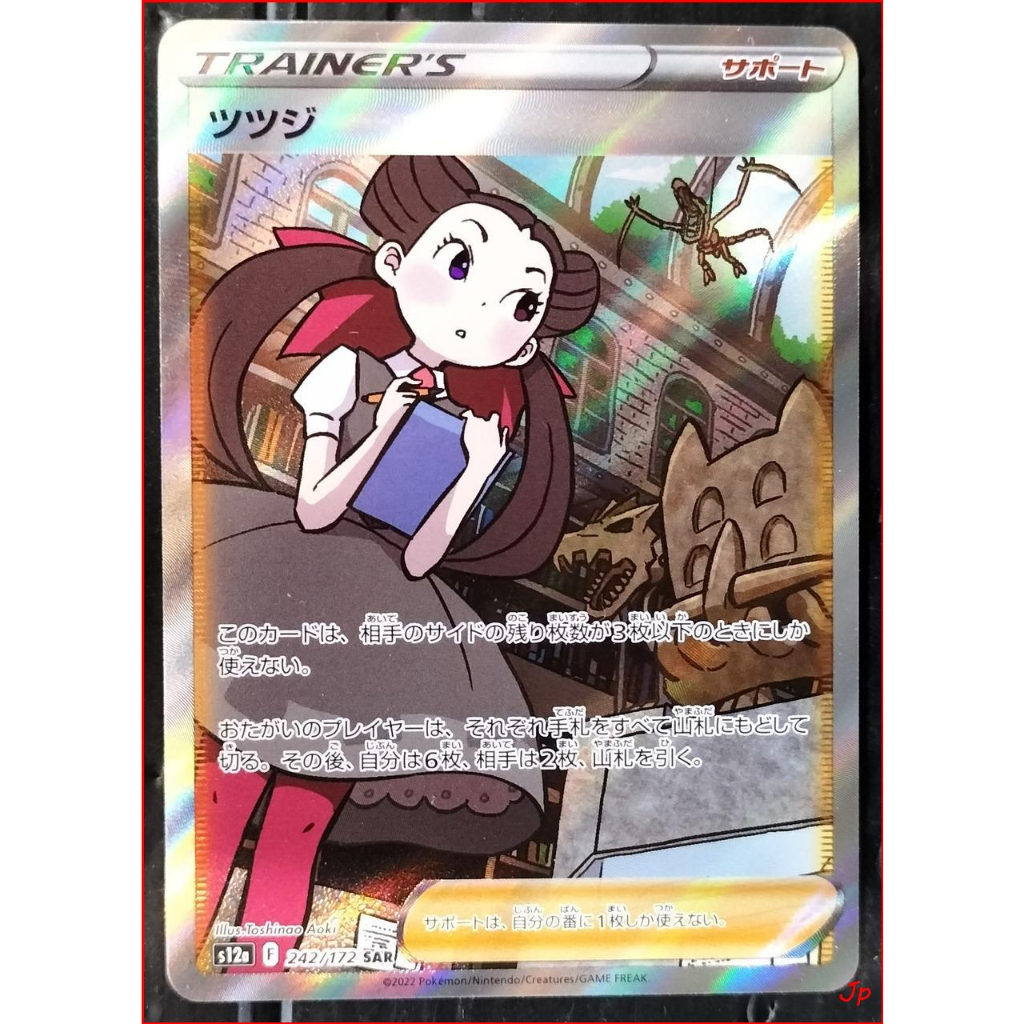 Pokemon Card Sar ถูกที่สุด พร้อมโปรโมชั่น มิ.ย 2023|BigGoเช็คราคาง่ายๆ