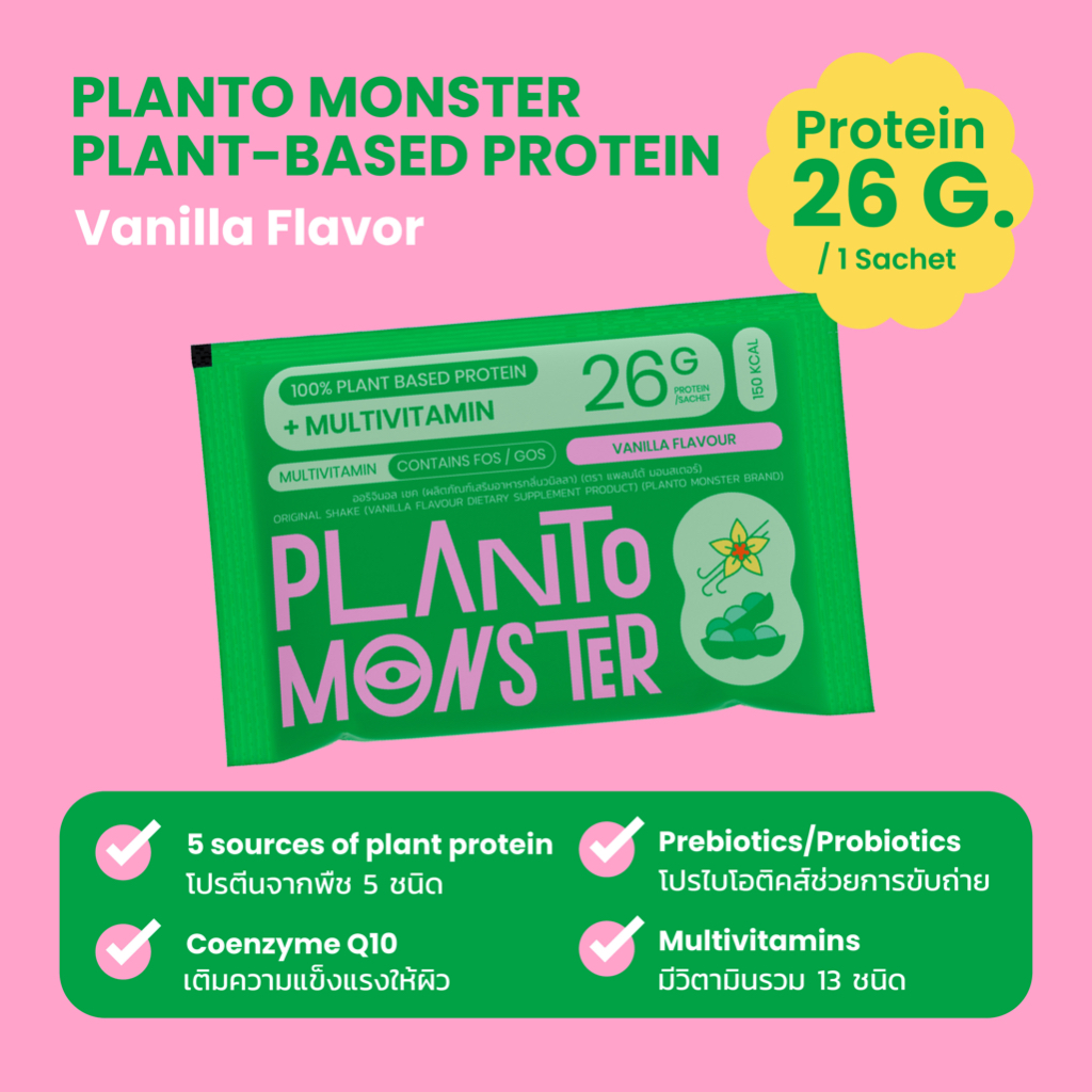 PlantoMonster Plant-Based Protein โปรตีนพืช รส วานิลลา 1 กล่อง 12 ซอง ซองละ 26 กรัม โปรตีนสูง ...