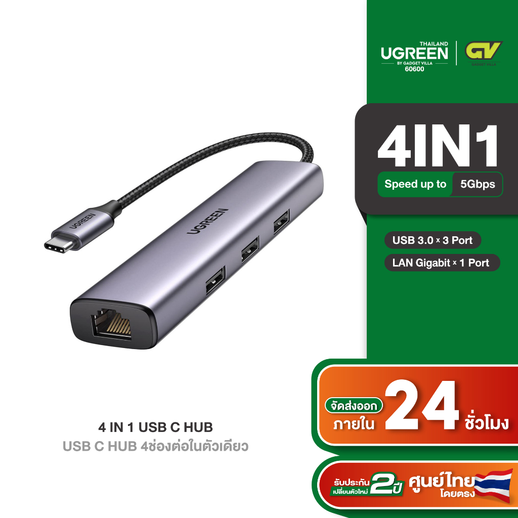ugreen usb c to multiport ถูกที่สุด พร้อมโปรโมชั่น พ.ค. 2025 | BigGo ...