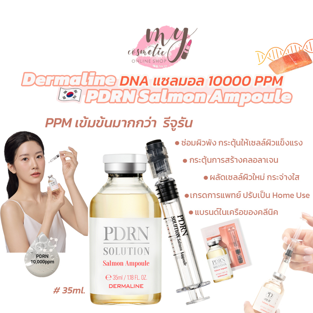 (ลดทันที 60 บใส่โค้ด LLKNZVZ) POWERFUL HYA AMPOULE SERUM เซรั่มเติมน้ำให้ผิว ใสเด้ง อิ่มฟู แก้ ...