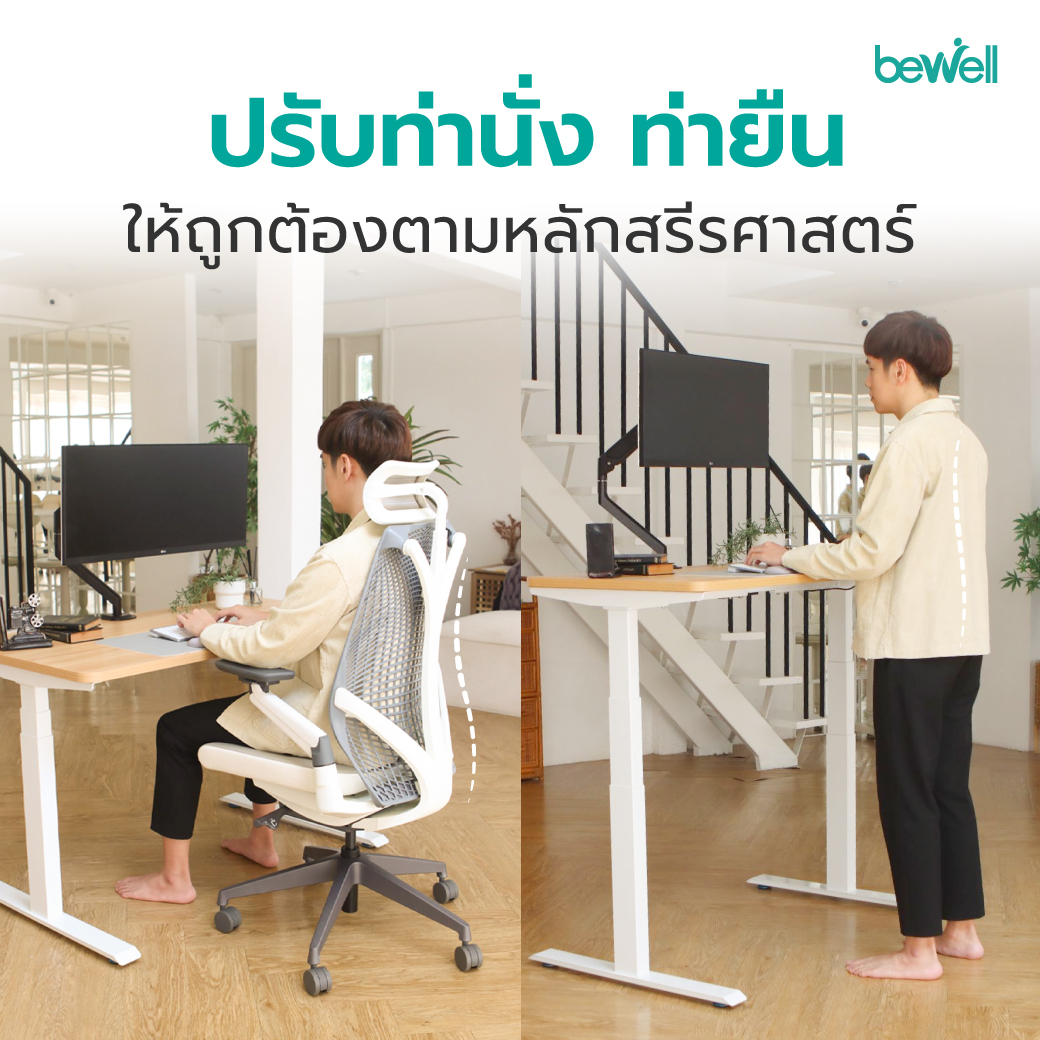 ใส่โค้ดรับเงินคืน 1000 coins Bewell Ergonomic DeskChair เซ็ตโต๊ะปรับระดับและเก้าอี้เพื่อสุขภาพ ...