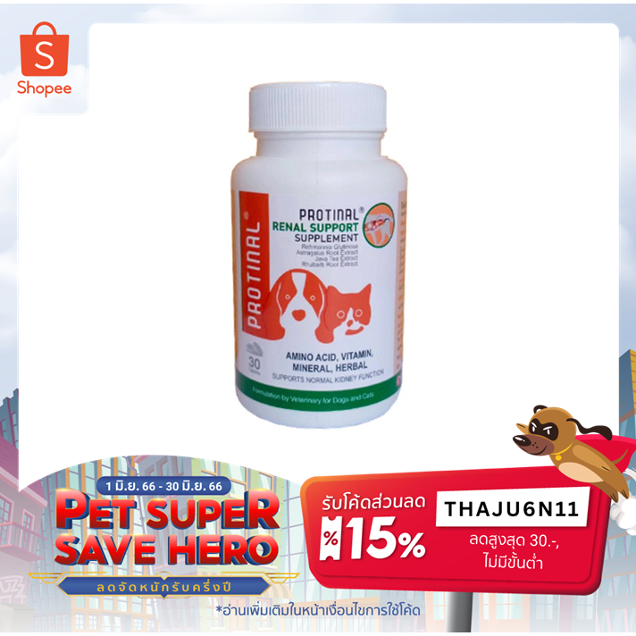 Protinal วิตามินบำรุงไต สำหรับสุนัขและแมว โปรตินัล แทบเล็ท 30 เม็ด ...