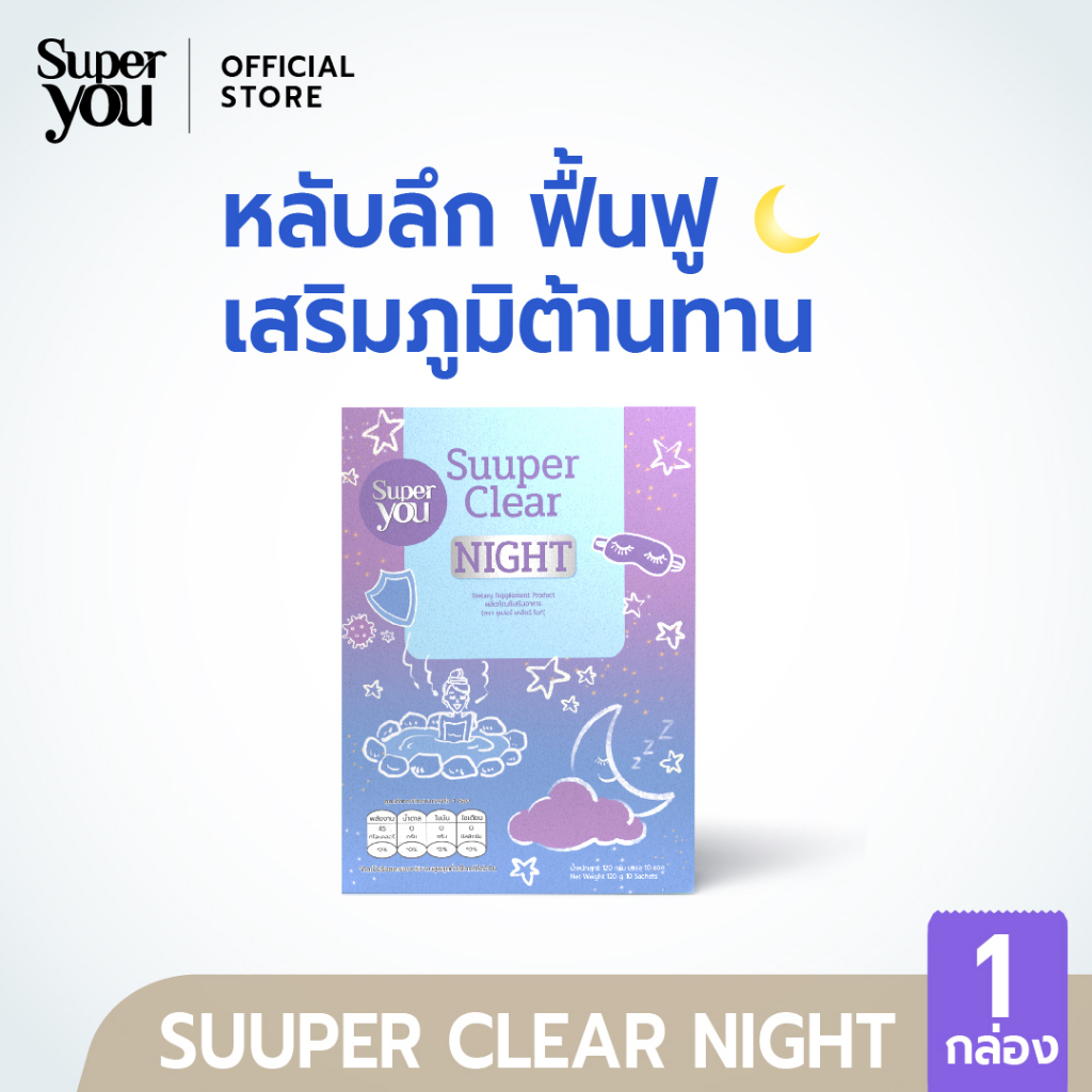 Super You - ซูเปอร์ เคลียร์ ไนท์ - Suuper Clear Night ...
