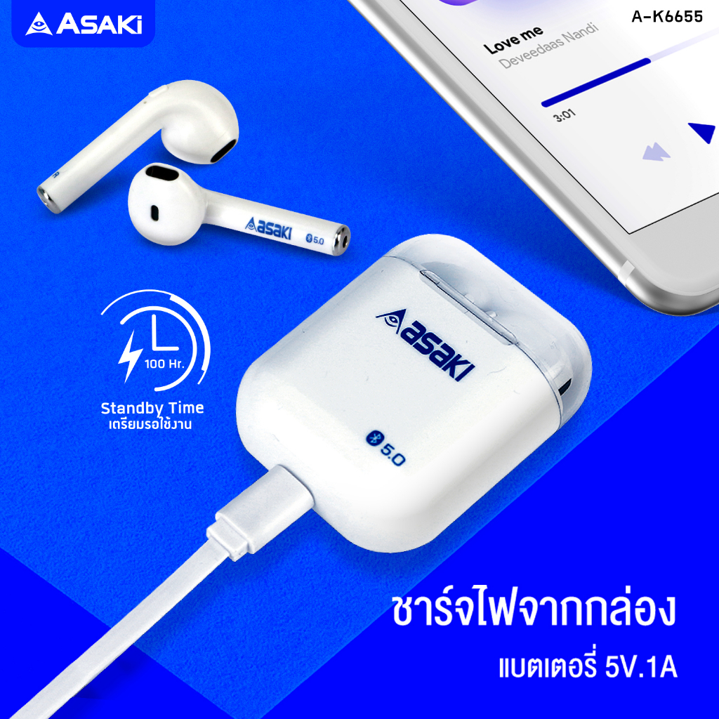 Asaki BLUETOOTH SMALLTALK หูฟังบลูทูธไร้สาย พร้อมกล่องชาร์จ ไมค์ในตัว เสียงดัง คมชัด รุ่น A ...