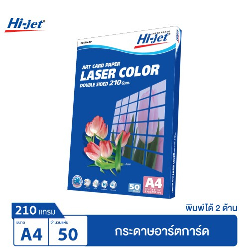 Hi-jet กระดาษอาร์ตมัน Laser Art Glossy Photo Paper 210 แกรม A4 50 แผ่น ...