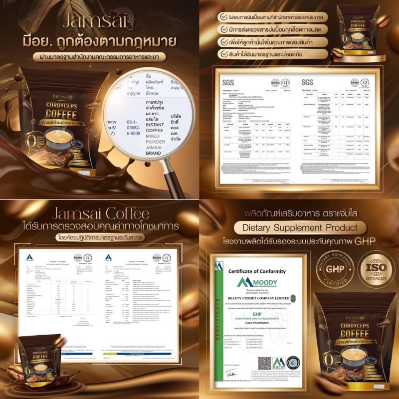 จัดโปร 1 แถม 2 กาแฟแจ่มใส กาแฟถั่งเช่า(สูตรเก่า) Jamsai coffee (ที่จะ ...