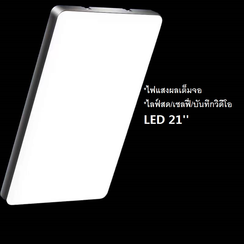 ไฟถ่ายภาพ ไฟสตูดิโอ ไฟไลฟ์สดLED RL-24 ปรับอุณหภูมิแสงและสีได้ พร้อมรีโมทควบคุม ...