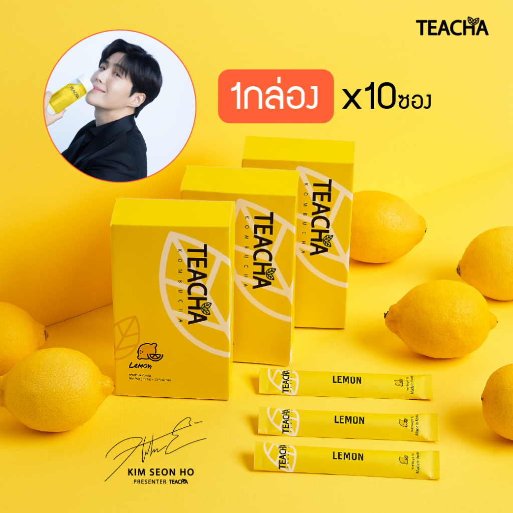 TEACHA (ทีชะ) Buy 2 Boxes get free TEACHA shake bottle 1 unit ซื้อ 2 ...