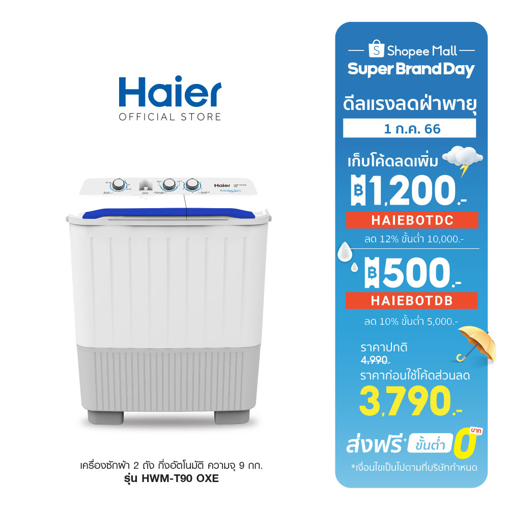 Haier เครื่องซักผ้า 2 ถัง กึ่งอัตโนมัติ ขนาด 9 กก. รุ่น HWM-T90 OXE - shopping_nt - ThaiPick