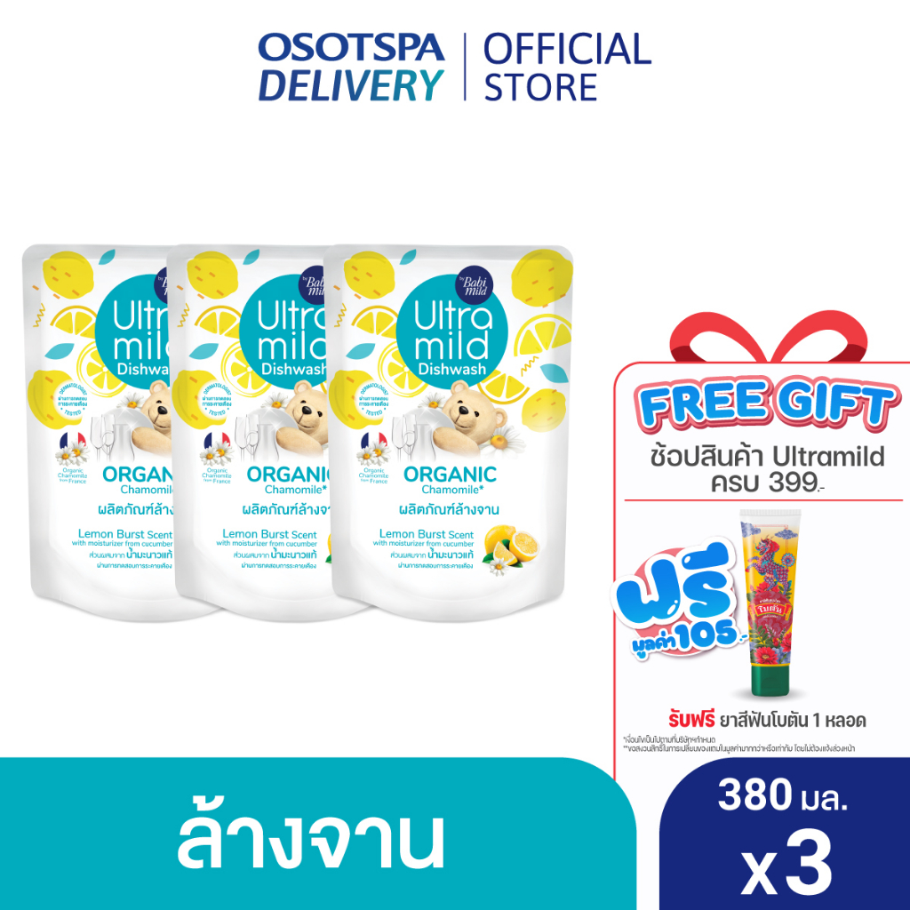 น้ำยาล้างจานปินโต้ 450 มล ผลิตภัณฑ์ล้างจาน กลิ่นเลมอน PINTO Lemon ...