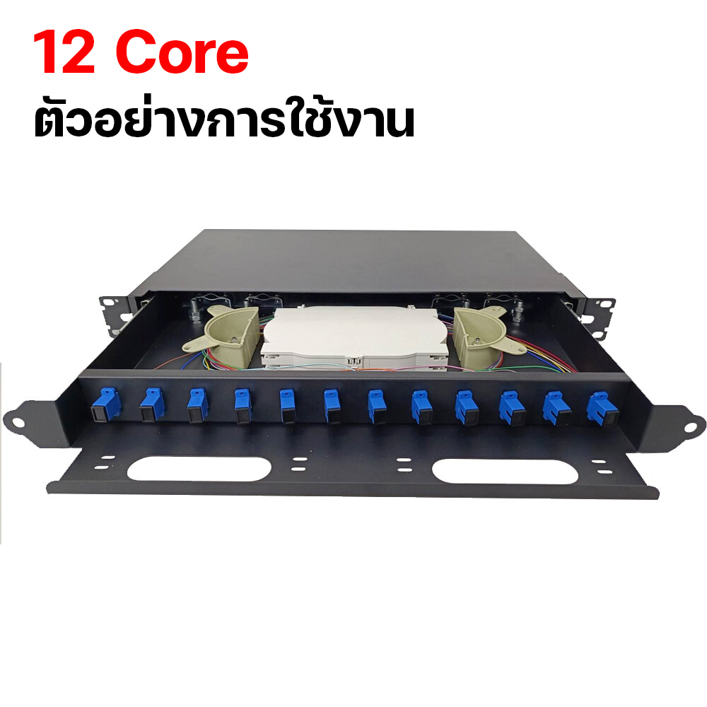ODF RACK MOUNT FIBER OPTIC 1U 19 นิ้ว 12 Port แบบถาดสไลด์ พร้อมถาด ...