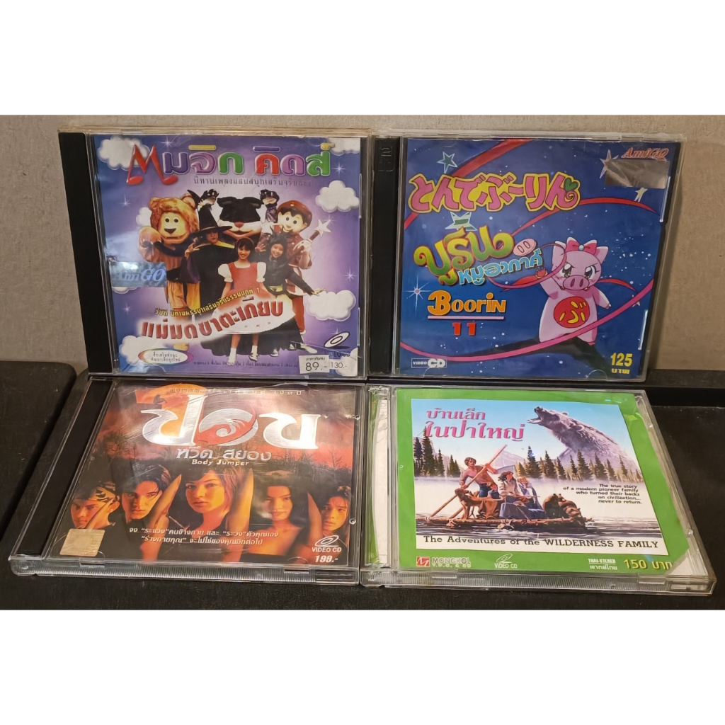 แผ่นซีดีหนังการ์ตูน ถูกที่สุด พร้อมโปรโมชั่น ต.ค. 2025 | BigGoเช็คราคาง่ายๆ
