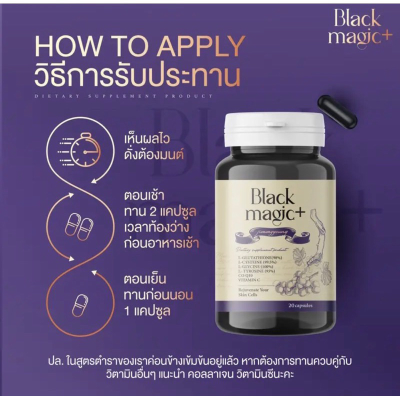 (ในไลฟ์ราคา 240 บาท ส่งฟรี ) 1แถม1กลูต้าเม็ดดำเกาหลี จิมมี่ยัง Jimmy young Black majic สูตรชะลอ ...