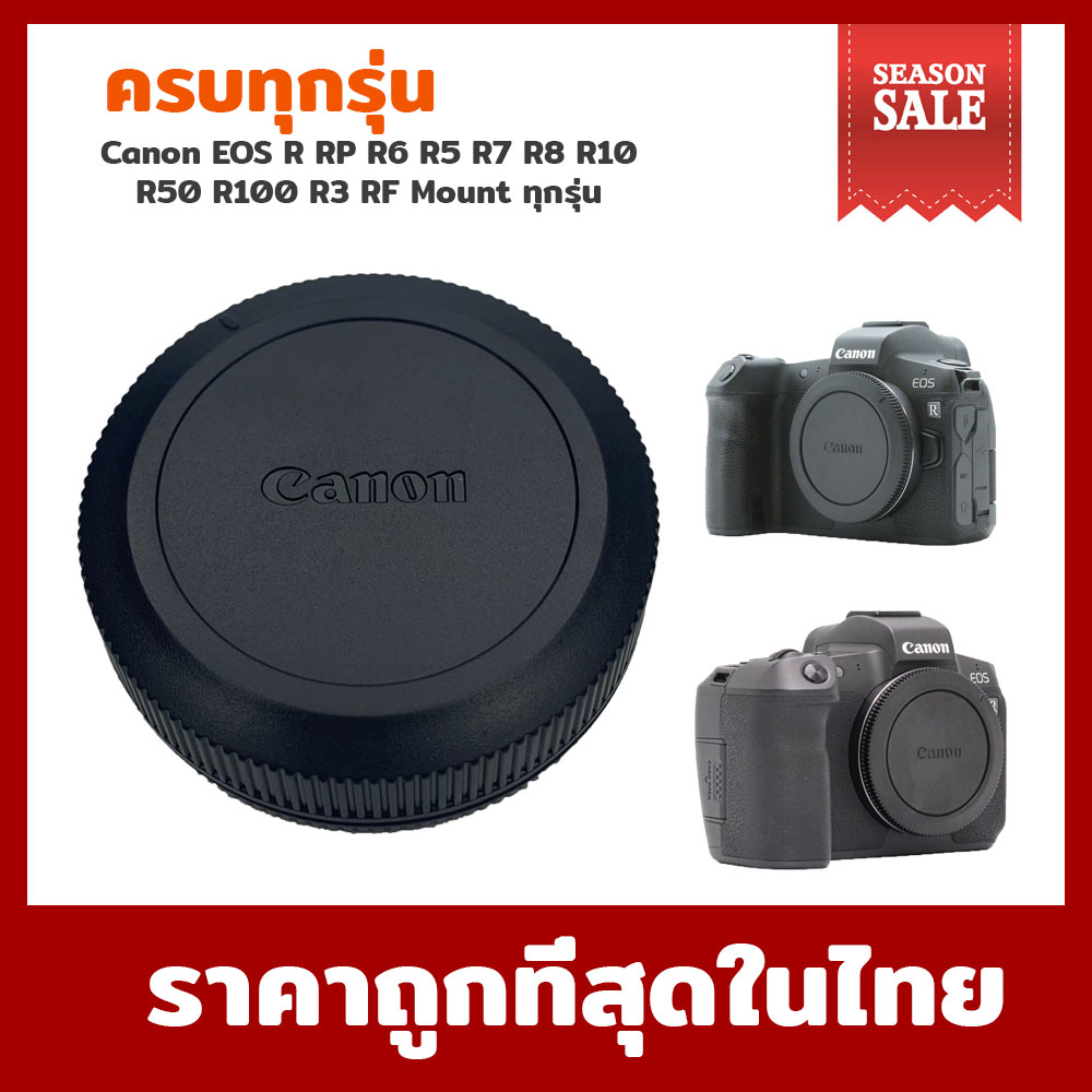Canon EOS R RF RP Rear Lens Cap ฝาปิดท้ายเลนส์ + Body Cap ฝาปิดหน้ากล้อง R6 R5 R7 R8 R10 R50 ...