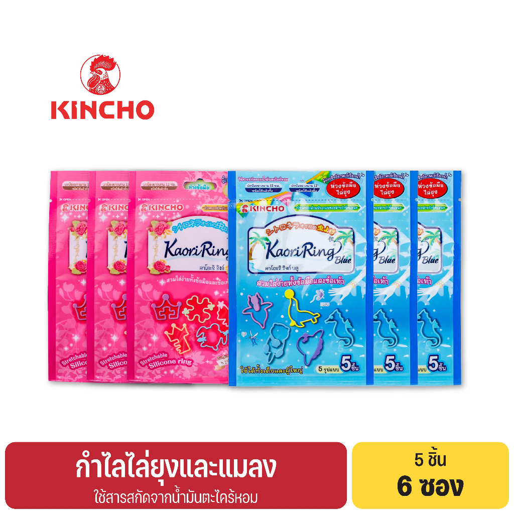 (6 กล่อง) คินโช ยาจุดกันยุงลาย 1 กลิ่นกุหลาบ 10 ขด KINCHO MOSQUITO COIL 1 Rose Scent 10 coils ...