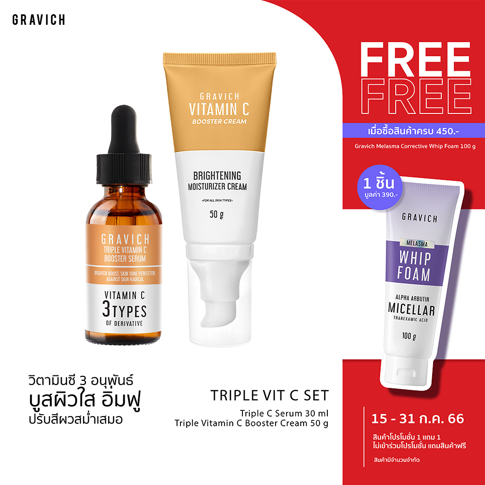 ลดทันที 45 กรอกโค้ด MNV8XVV9 Gravich Triple Vitamin C Booster Serum ...