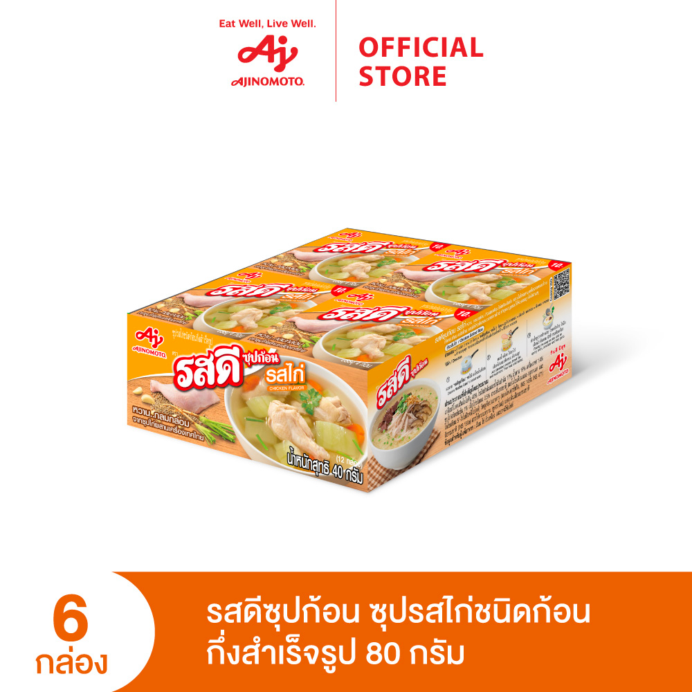 Rosdee รสดีซุปก้อน รสไก่ 80 กรัม แพค 6 กล่อง - ajinomoto_officialshop ...