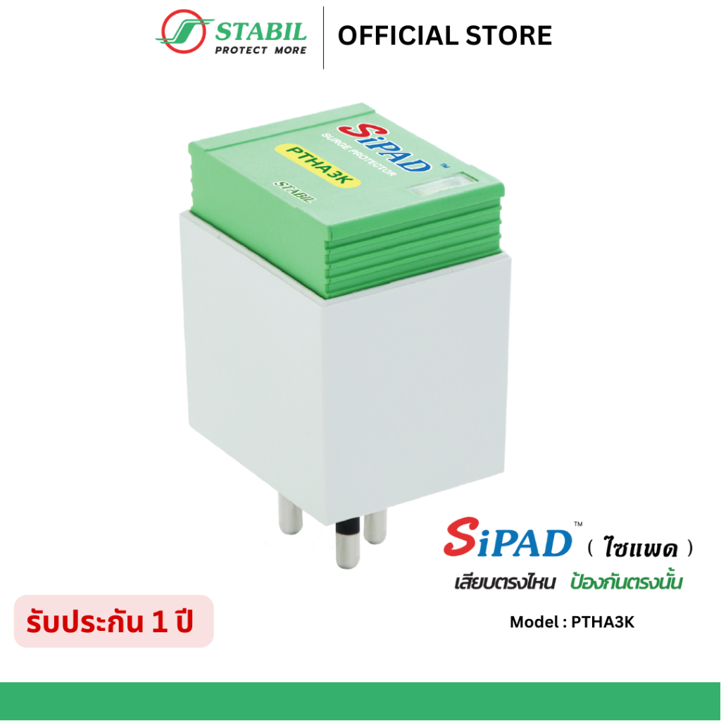 Sipad ถูกที่สุด พร้อมโปรโมชั่น เม.ย. 2024|BigGoเช็คราคาง่ายๆ