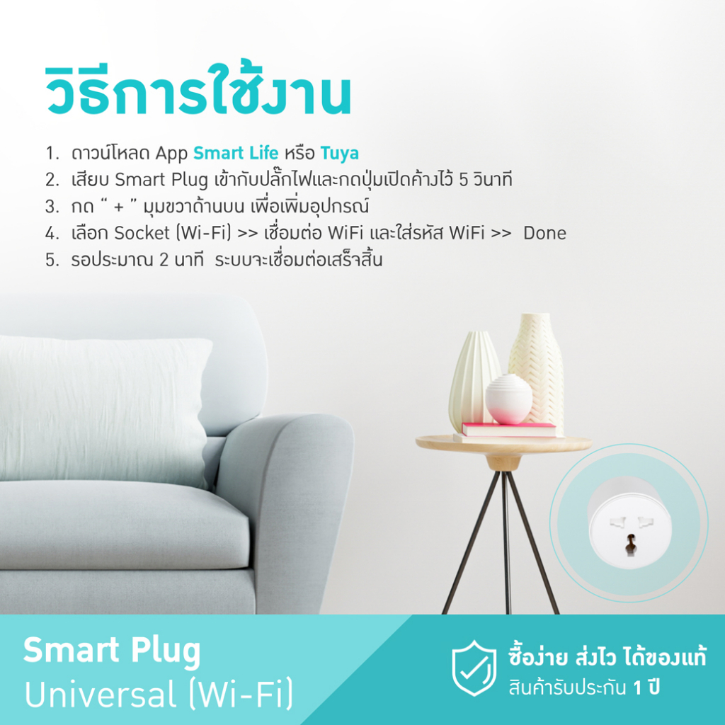 GMM Z Smart Plug Universal Wi-Fi (สมาร์ทปลั๊ก 2 ขาแบน) - gmmz_official ...