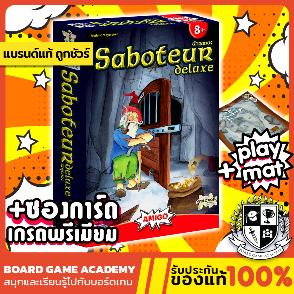 Sabotuer ถูกที่สุด พร้อมโปรโมชั่น ส.ค. 2025 | BigGoเช็คราคาง่ายๆ