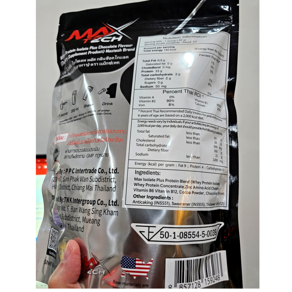 MaxTech Protein Isolate เวย์โปรตีน ไอโซเลท ลดไขมัน เพิ่มกล้ามเนื้อ V19 ...