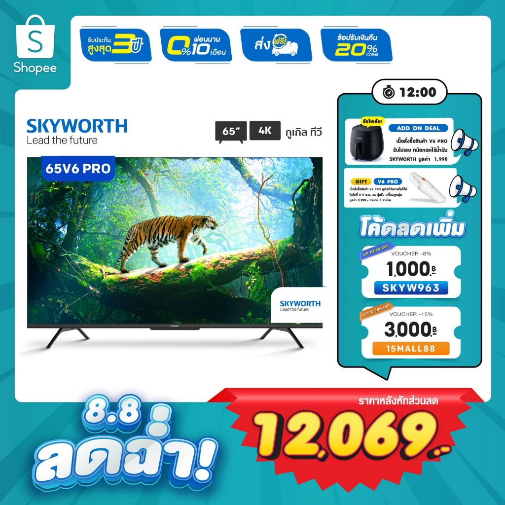 รับประกัน 3 ปี ส่งฟรีไม่มีขั้นต่ำ SKYWORTH 65 นิ้ว Google TV 4K รุ่น 65V6 PRO รองรับ ...