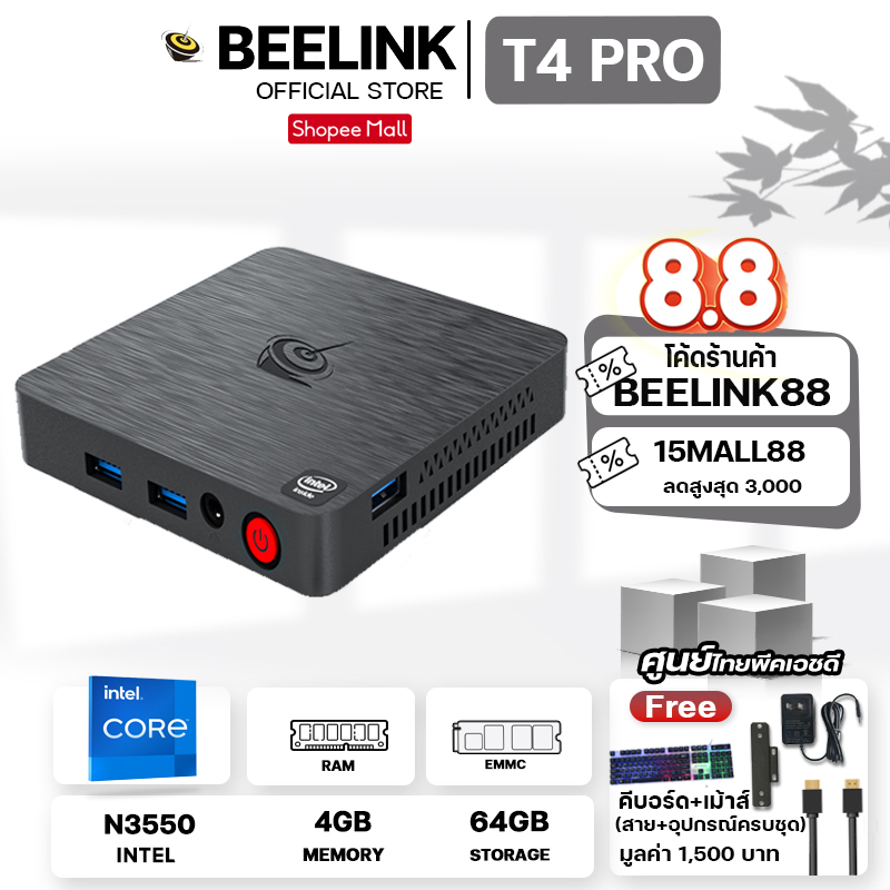 Official ศูนย์ไทยBeelink T4 PRO รุ่นใหม่ ปี 2022 Mini pc office ประหยัดไฟ Ram4GB Rom 64GBWindow ...