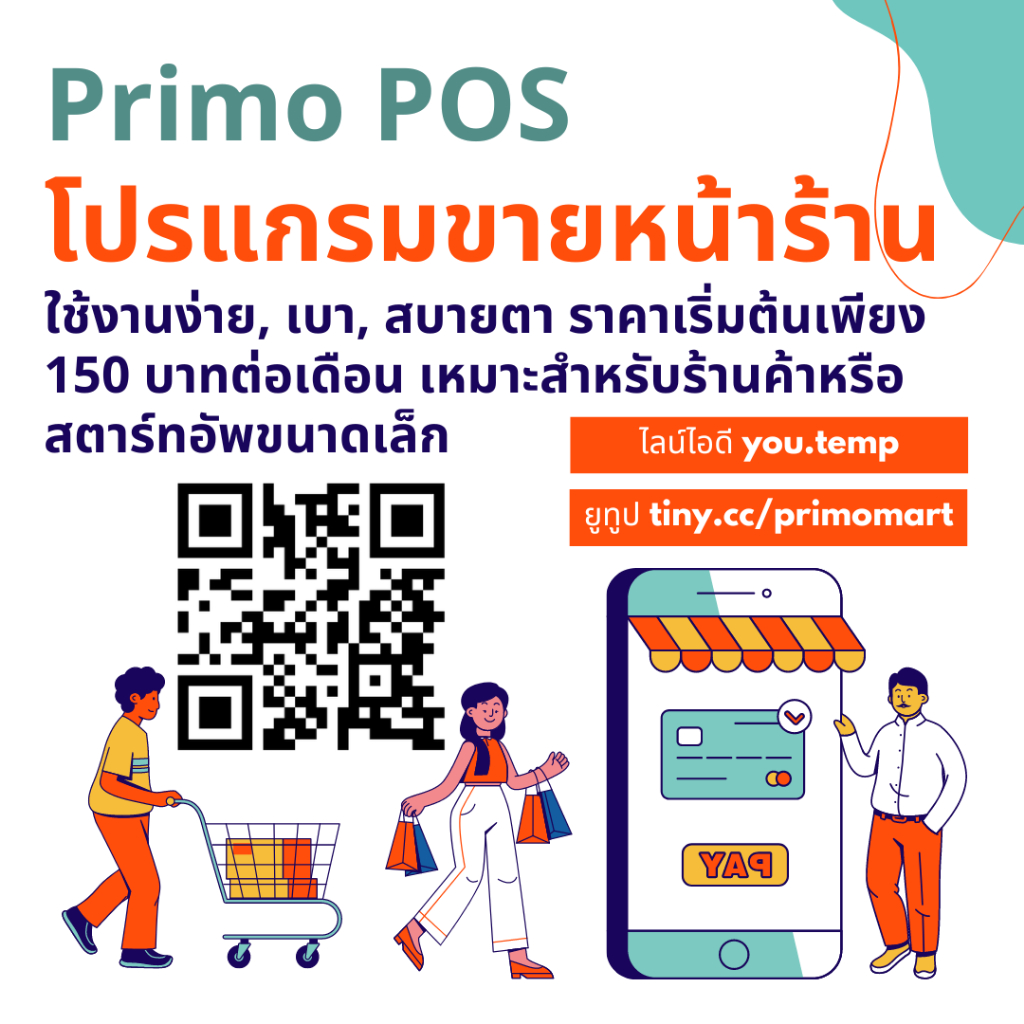 Primo Mart, ร้านค้าออนไลน์ | Shopee Thailand