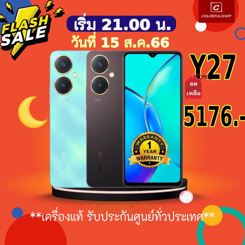 New Arrival vivo Y27 RAM6ROM128 โทรศัพท์มือถือ วีโว่ จอ 6.55 นิ้ว ...