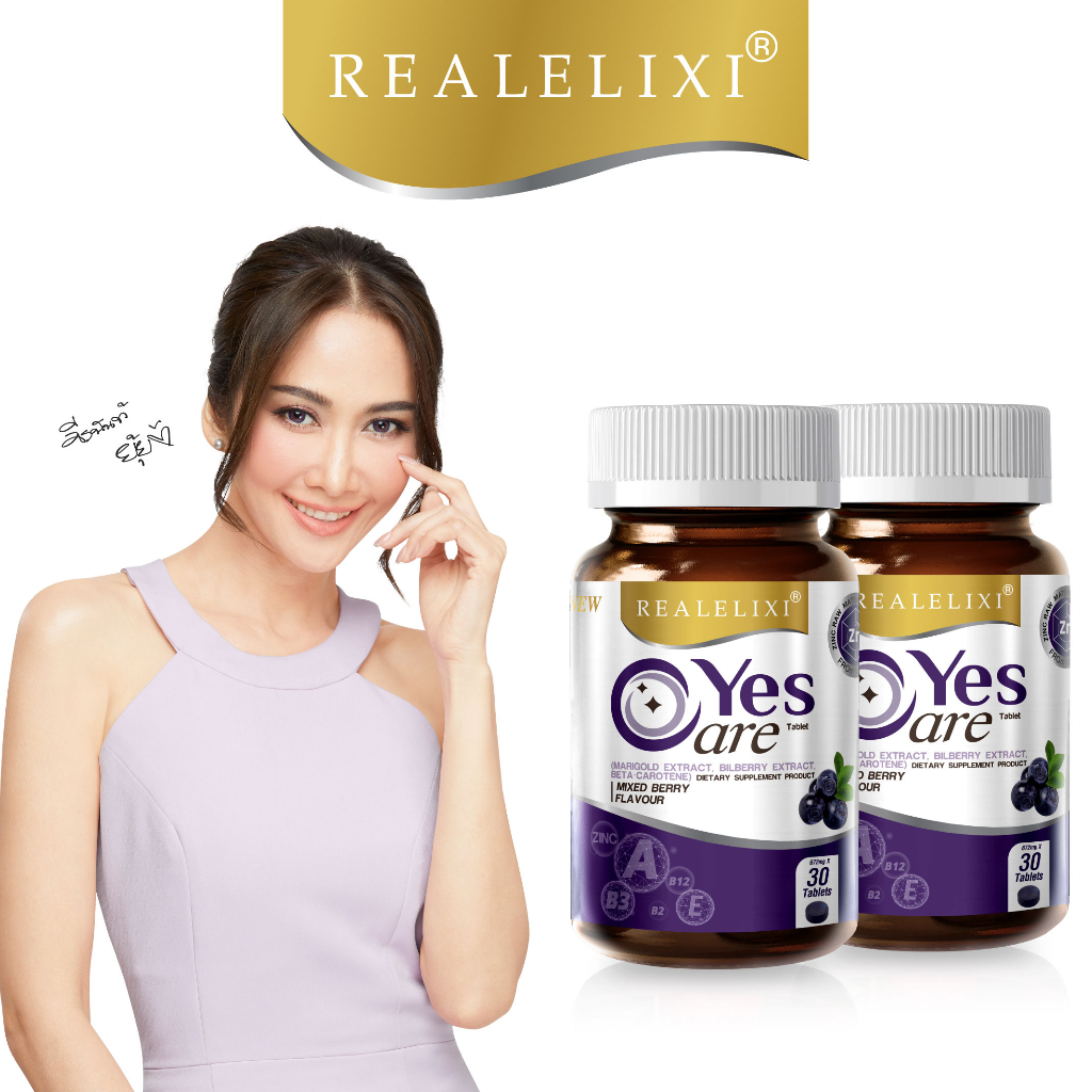 Real Elixir Yes Care บรรจุ 30 เม็ด โปร 3 ขวด ผลิตภัณฑ์เสริมอาหารจากสารสกัดดอกดาวเรือง ...