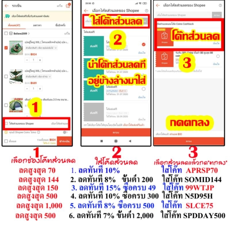 โค้ด 69M5FV2L ลด 20 เปล เปลผ้าร่ม เปลญวน เปลสนาม เปลนอน เปลเดินป่า ...