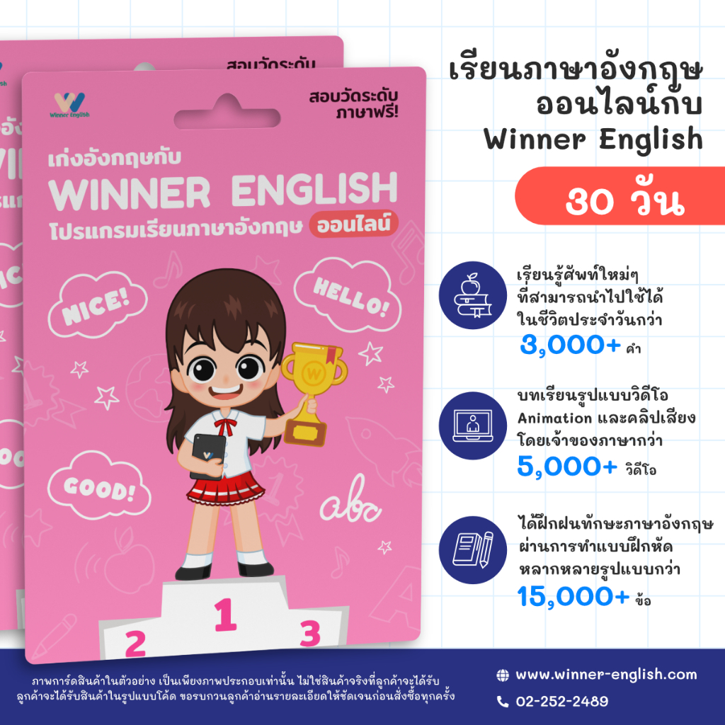 Winner English, ร้านค้าออนไลน์ | Shopee Thailand