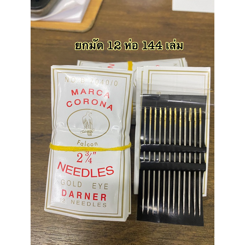 เข็มก้นทอง ถูกที่สุด พร้อมโปรโมชั่น ก.พ. 2025 | BigGoเช็คราคาง่ายๆ