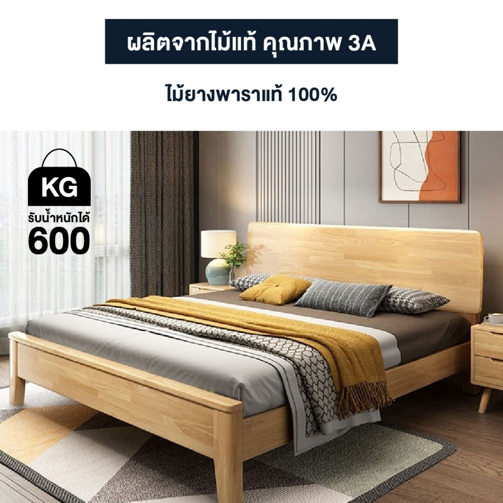Elife Bed เตียงนอน มีพนักพิง ไม้แท้ สีไม้ธรรมชาติ 6ฟุต 5ฟุต มินิมอล ไม้ยางพาราประสาน แข็งแรง ส่ง ...