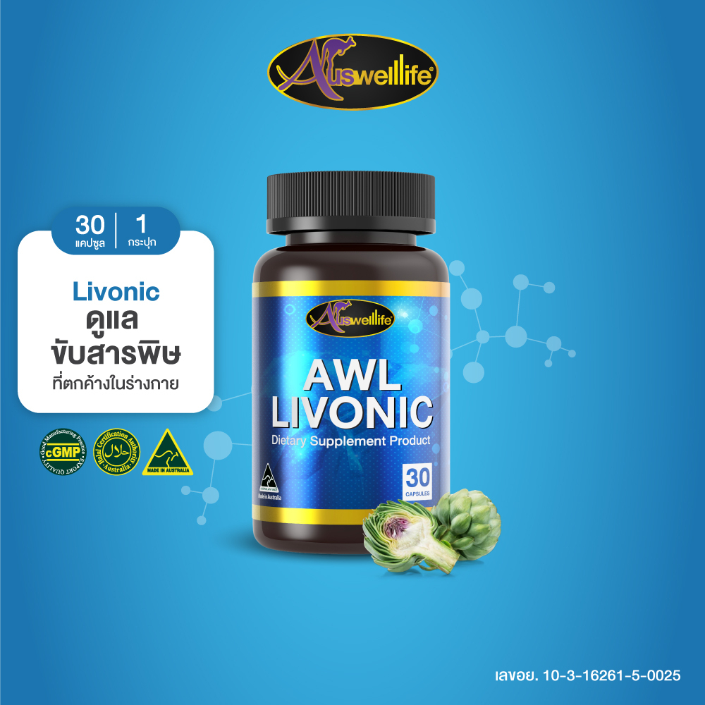 AWL LIVONIC ลิโวนิค วิตามิน บำรุงสุขภาพตับ 30 แคปซูล 1 กระปุก ราคา 750 ...