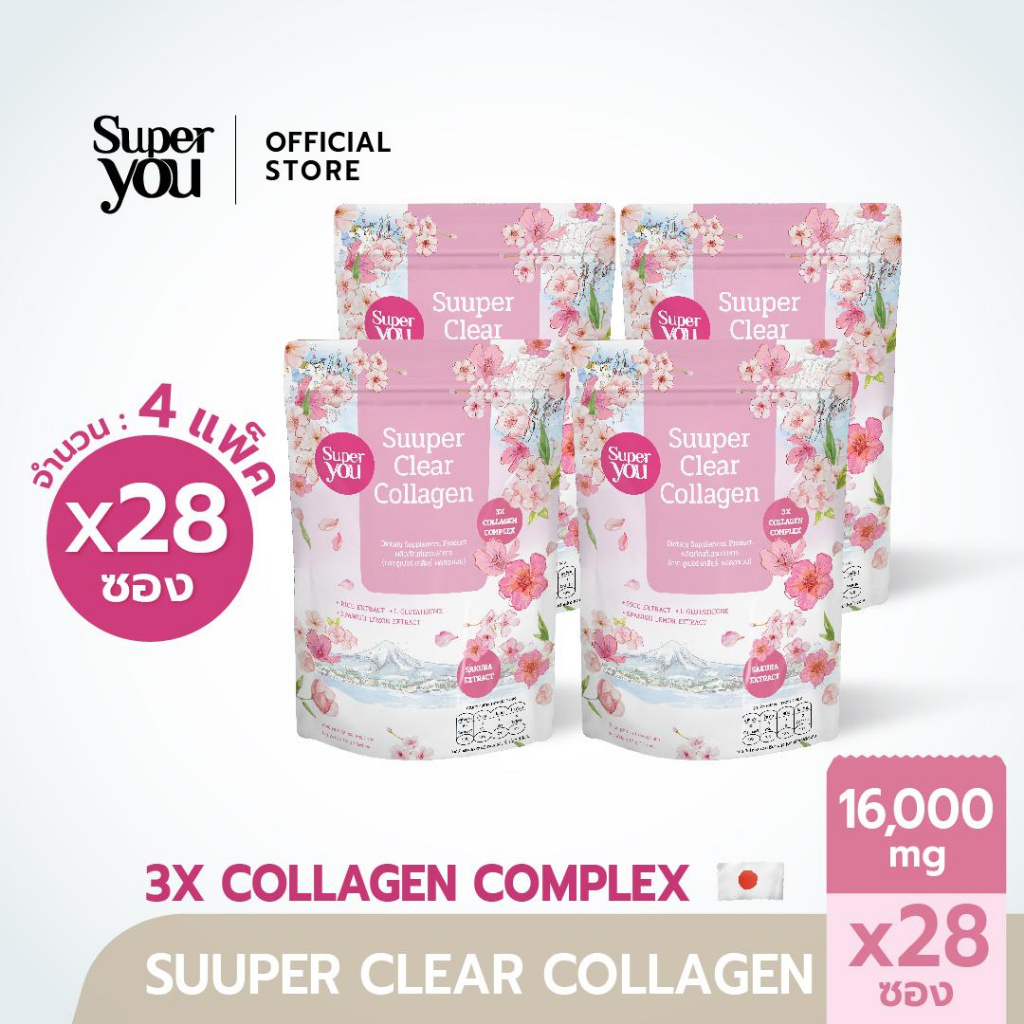 28 ซอง 4แพ็ค ซูเปอร์ เคลียร์ คอลลาเจน - Super You - superyouthailand ...