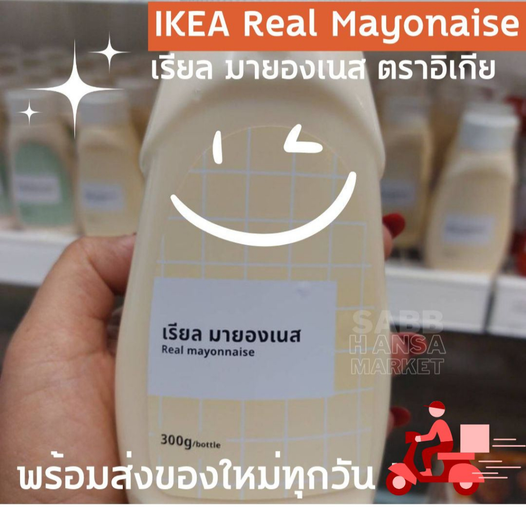 real mayonnaise ถูกที่สุด พร้อมโปรโมชั่น มิ.ย. 2026 | BigGoเช็คราคาง่ายๆ
