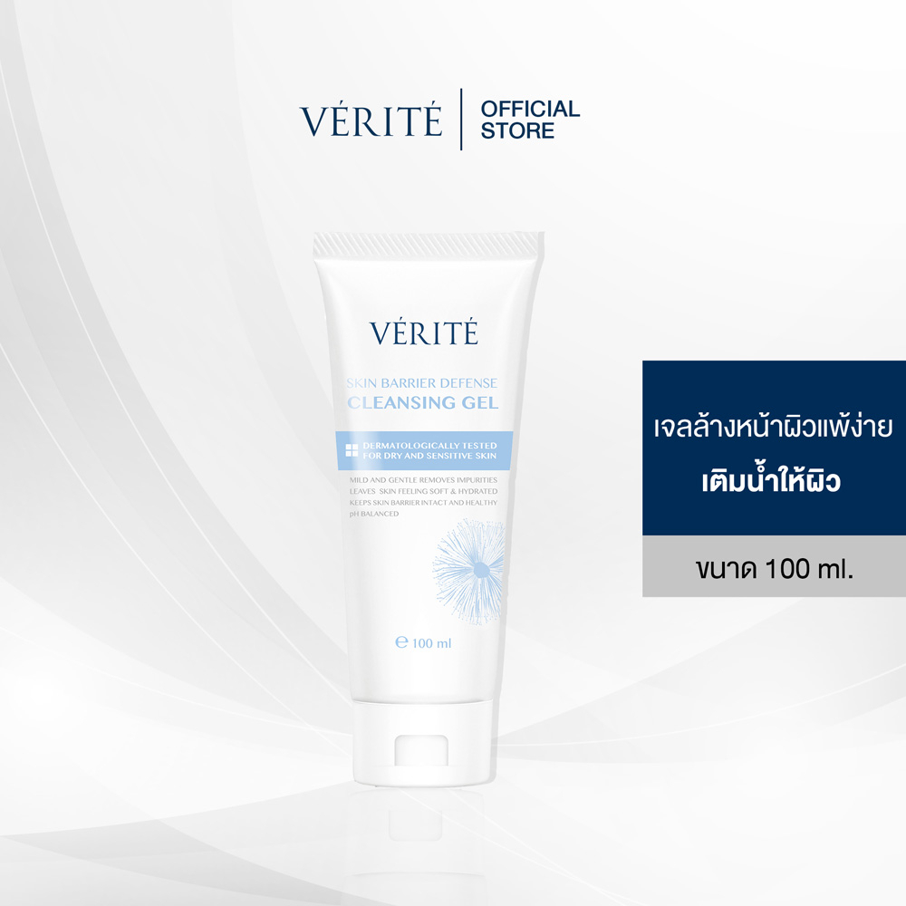 Verite Skin Barrier Defense Cleansing Gel 100 ml. เจลล้างหน้าผิวแพ้ง่าย ...