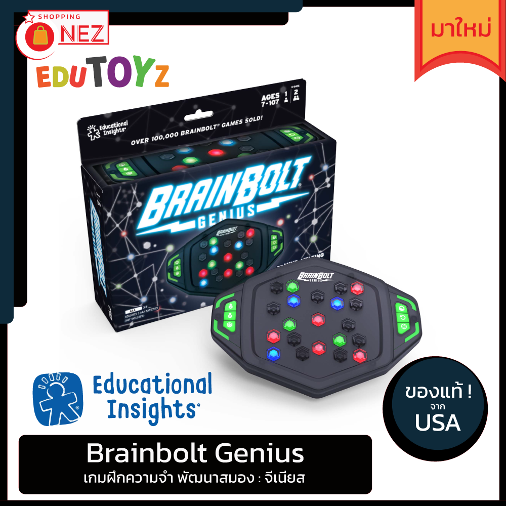 Brainbolt ถูกที่สุด พร้อมโปรโมชั่น ก.ค. 2023|BigGoเช็คราคาง่ายๆ