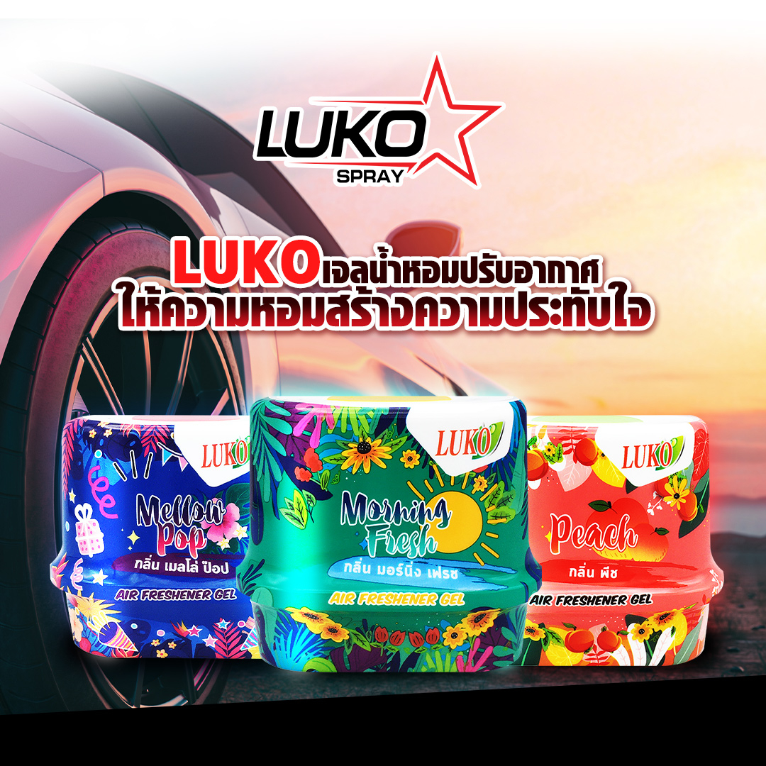 LUKO AIR FRESHENER GEL เจลหอมปรับอากาศ ขนาด 180 g - greenpackmarketing - ThaiPick