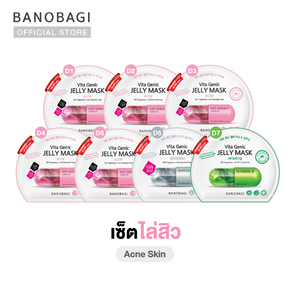 (ยกกล่อง มี 10 ชิ้น) Banobagi Jelly Mask มาส์กหน้าบาโนบากิ สูตร ...