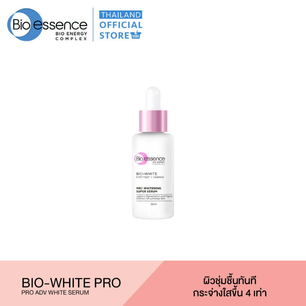Bio-essence Bio-WHT PRO ADV White Serum 30 ML ไบโอ เอสเซ้นซ์ ไบโอ-ไวท์ โปร ไวท์เทนนิ่ง ซุปเปอร์ ...