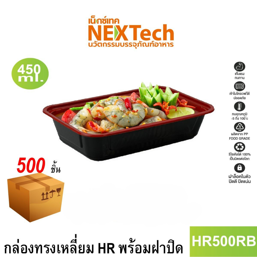 NEWAUG23ลด20 Nextech รุ่น B16 พร้อมฝา (500 ชิ้นลัง) ชามพลาสติกหนาพิเศษ ...